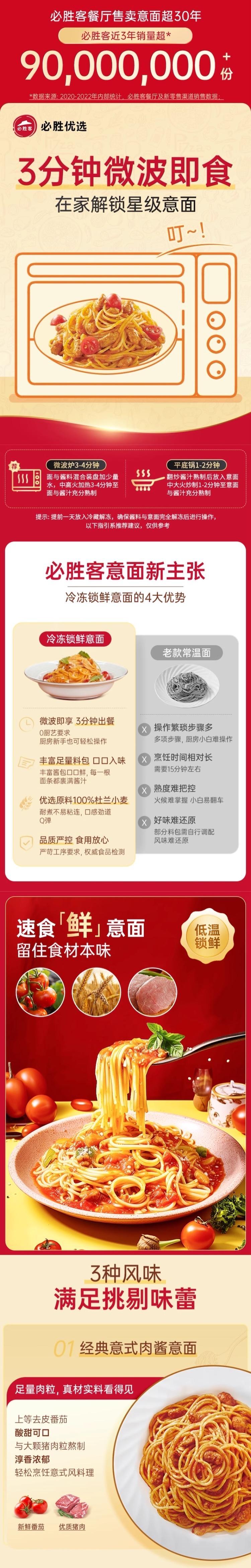 必胜客礼包 1250g